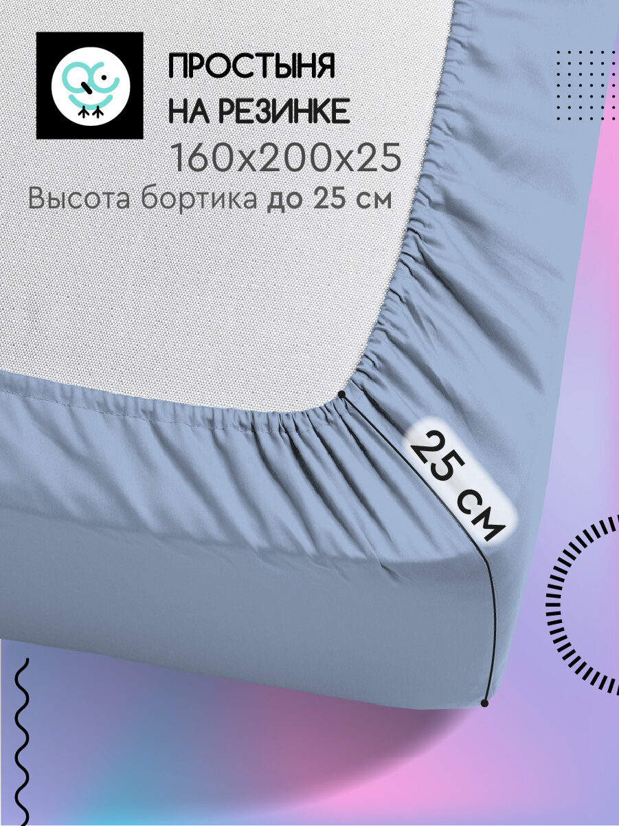 Простыня на резинке Uniqcute 160х200х25 см, Поплин, хлопок 100%, Деним