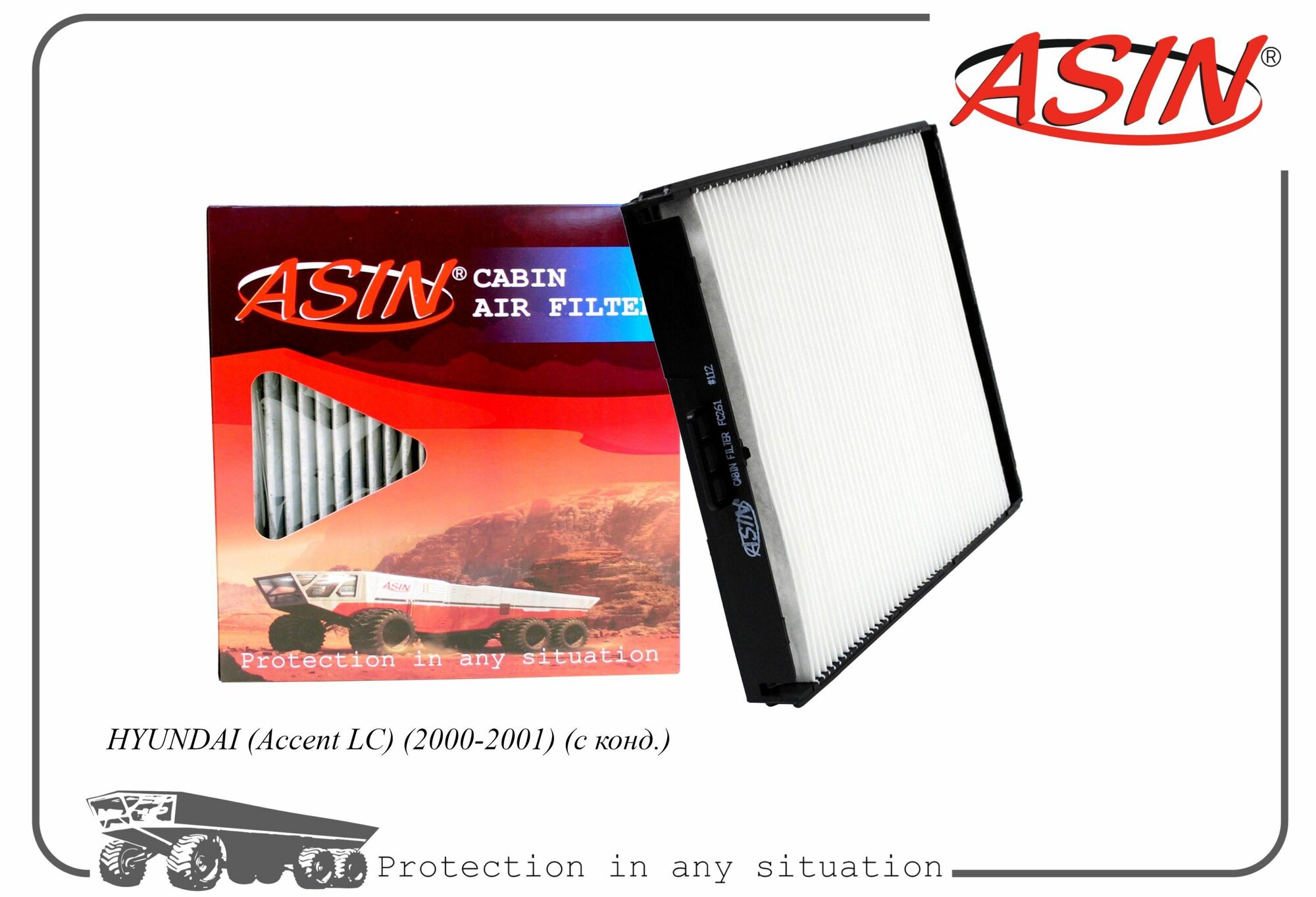 Фильтр салонный для Хендай Акцент ASIN. FC261 ASIN