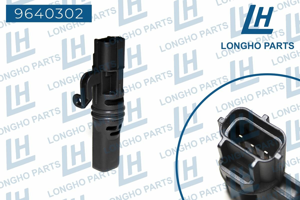 Датчик скорости КПП для Форд Фиеста 4, Фокус 1, 2, Симакс, Фьюжн 9640302 LONGHO