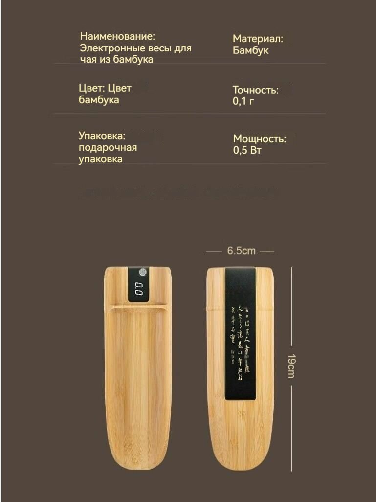 Электронные кухонные весы для чая Точность 0.1 г, USB-зарядка, серый