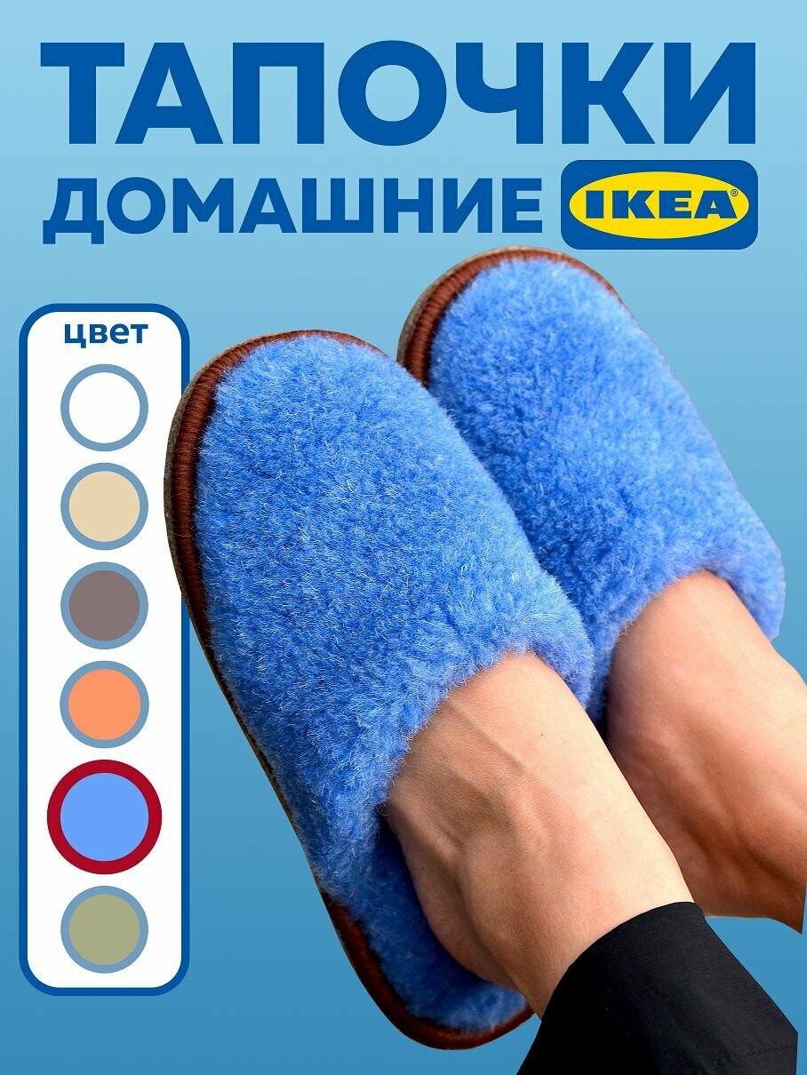 Тапочки