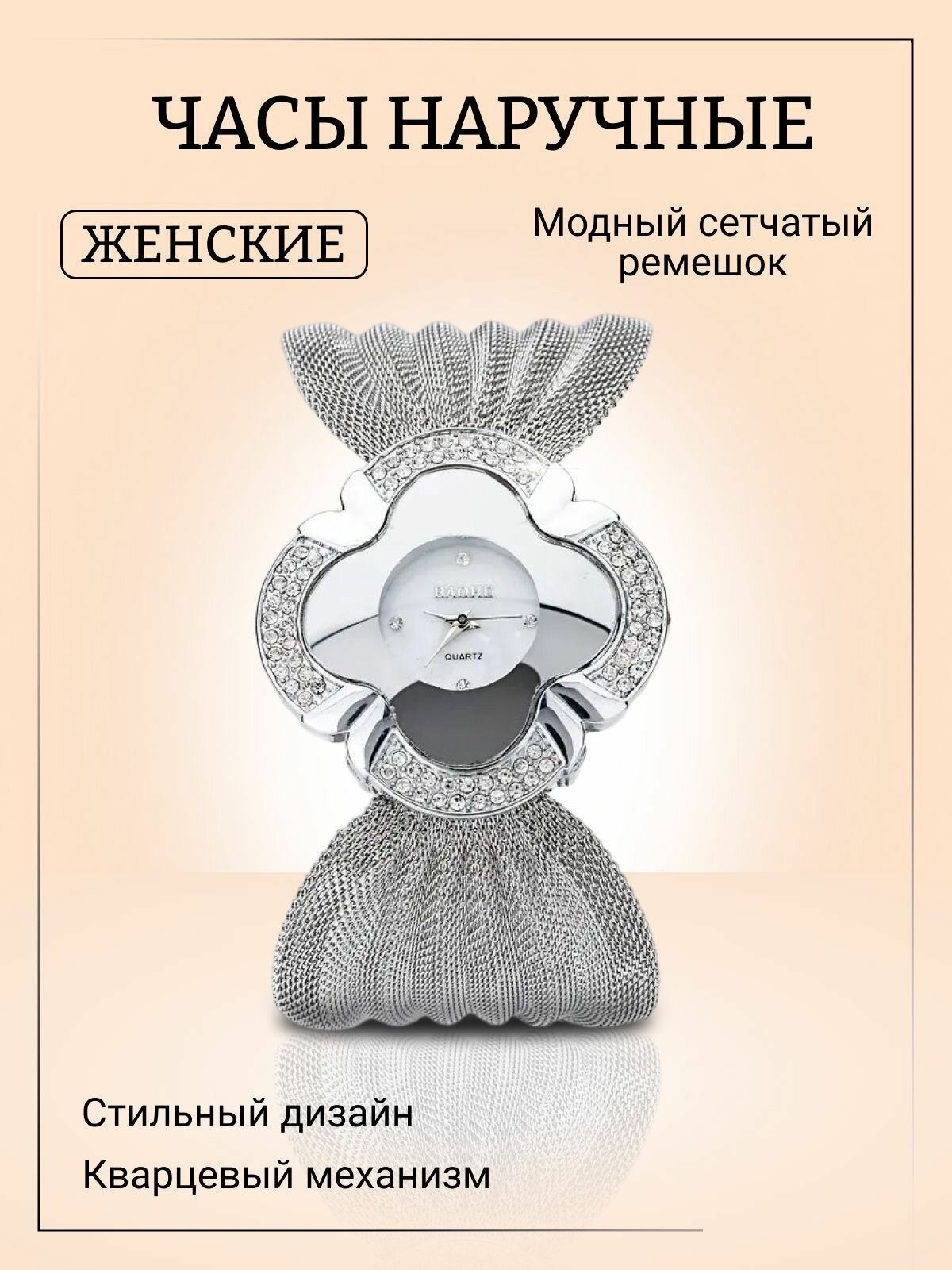 Наручные часы