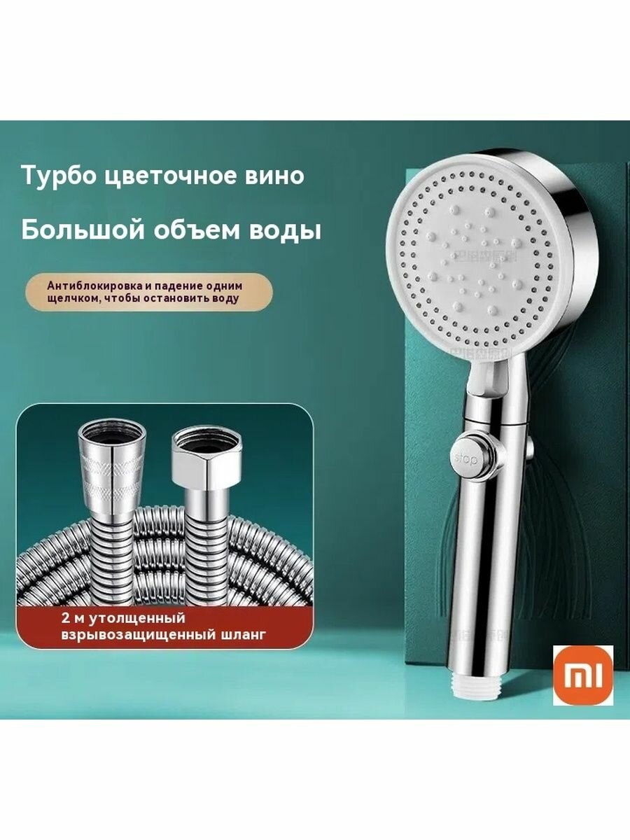 Лейка для душа Xiaomi J611, с 6 режимами, глянцевая, круглая, 90мм, серебристая