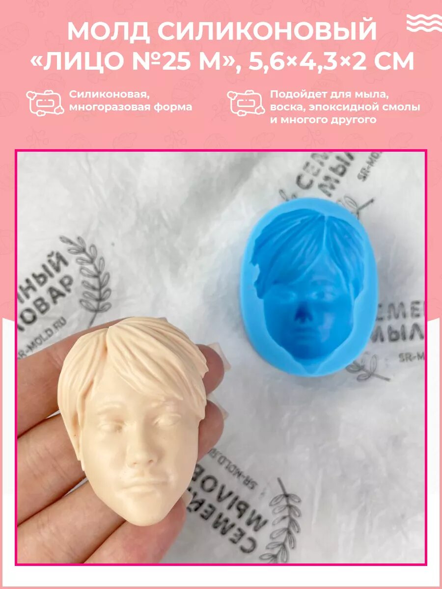 Силиконовая форма / молд Лицо женщины для кукол и фигурок M