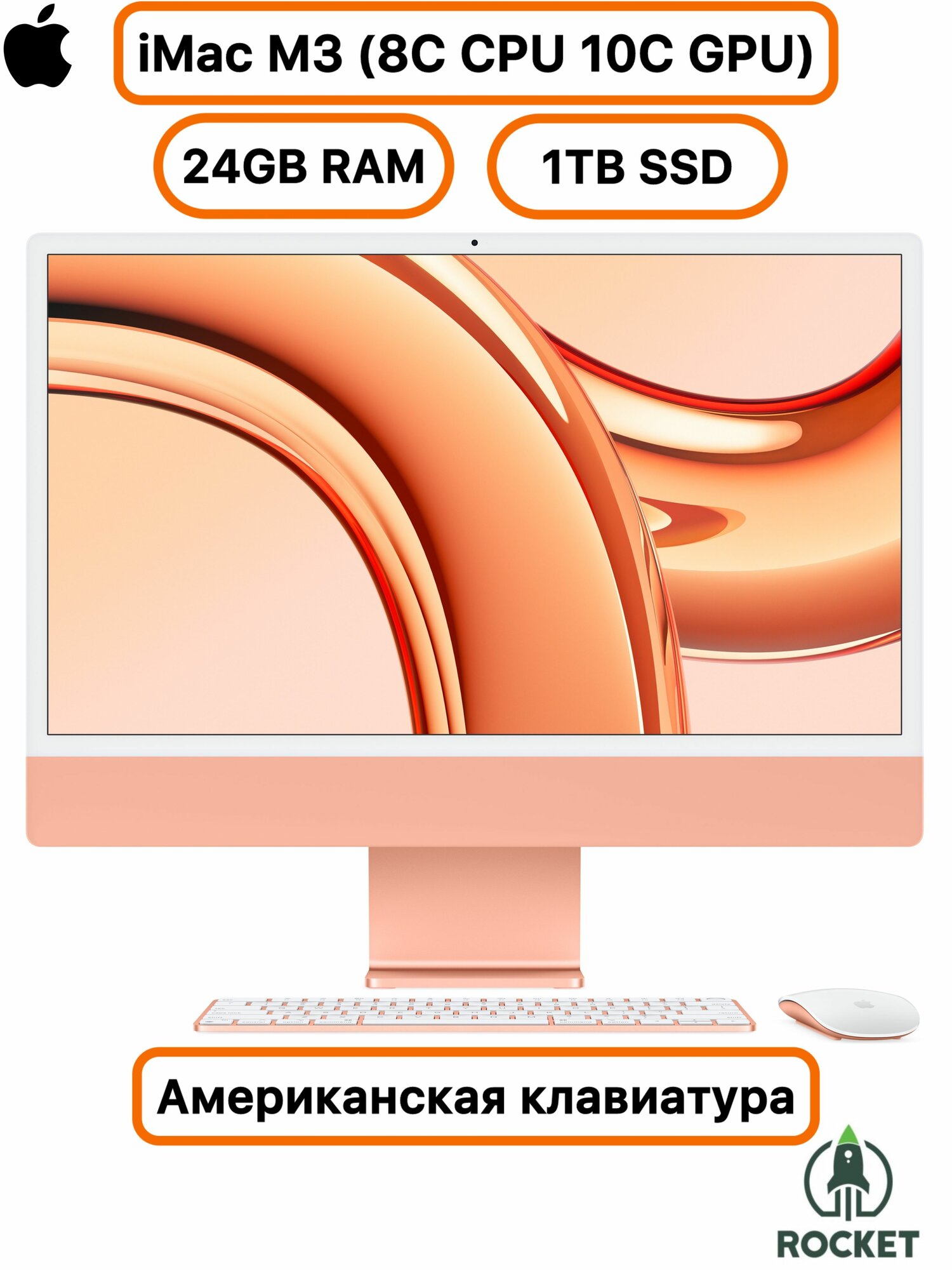 Моноблок Apple iMac 24" M3 4.5K Retina Display, 8C CPU, 10C GPU, 24GB RAM, 1TB SSD, Orange (оранжевый), Американская клавиатура, Z19S001Q1