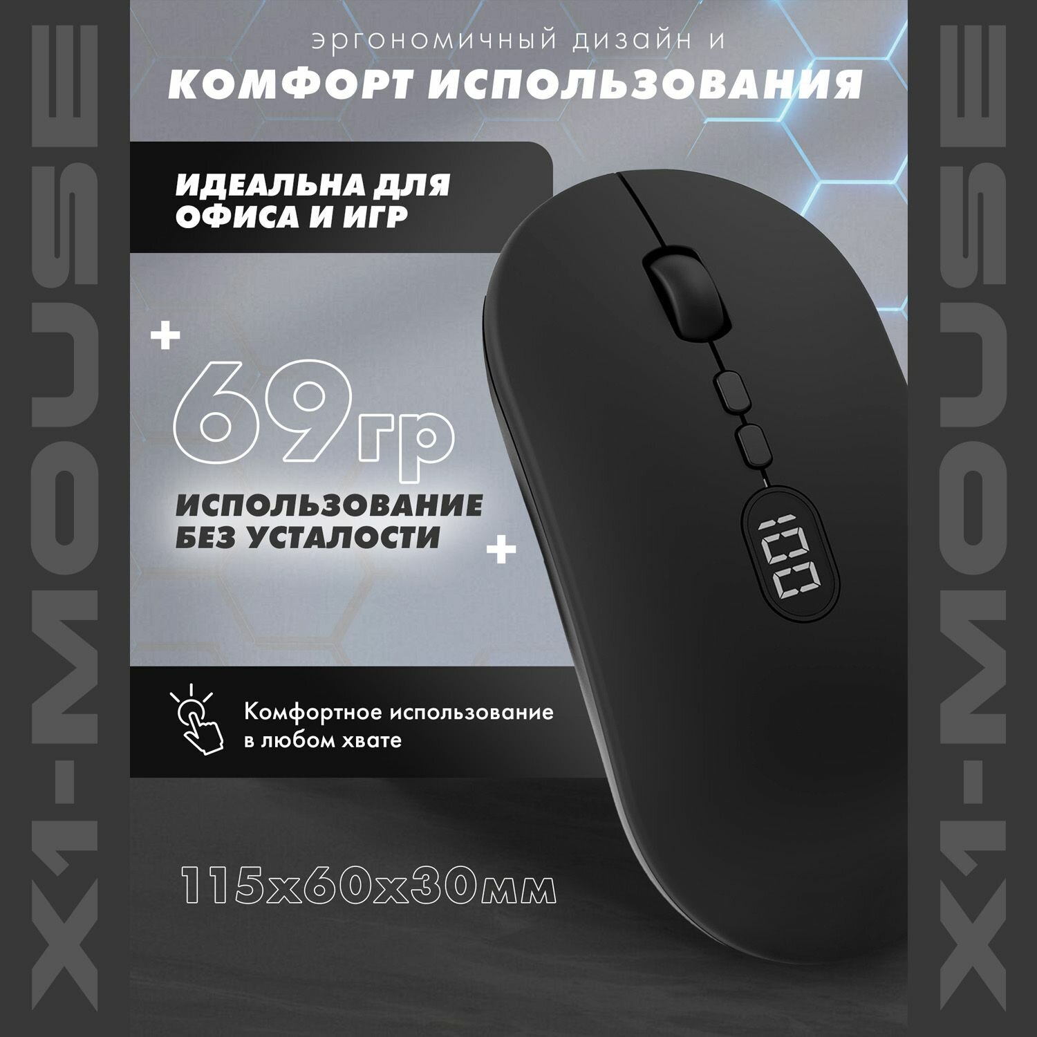 Игровая мышь — фото 1
