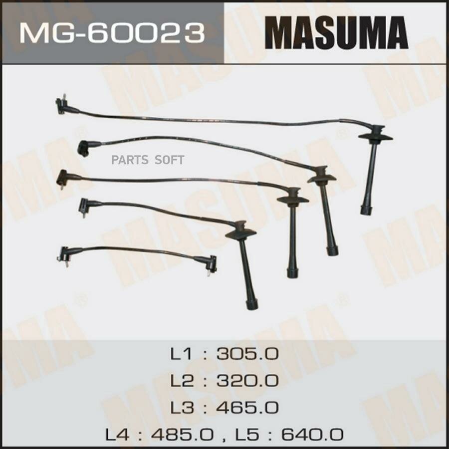MASUMA MG60023 Бронепровода MASUMA, TOYOTA / 3SFE, 4SFE