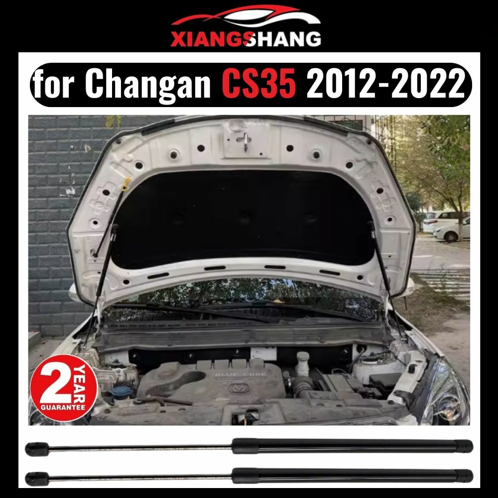 Универсальный Газлифт мебельный Газовые упоры для Changan CS35 2012-2022 "Амортизаторы" Чанган CS35 (2 шт)