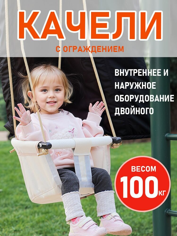 Качели подвесные, детские качели подвесные