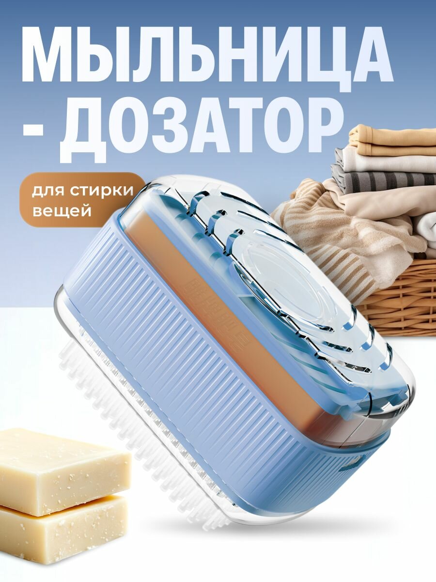 Мыльница для стирки Birdhouse с силиконовыми валиками, 8х7,5х13 см