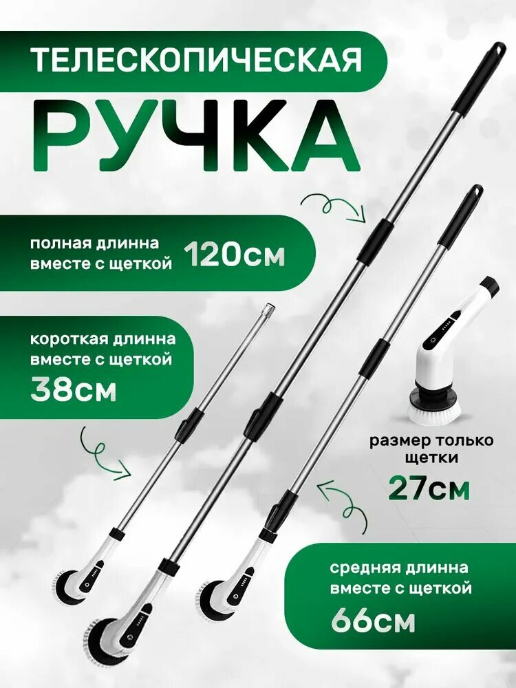 Электрическая щетка для уборки дома , беспроводная электрощетка