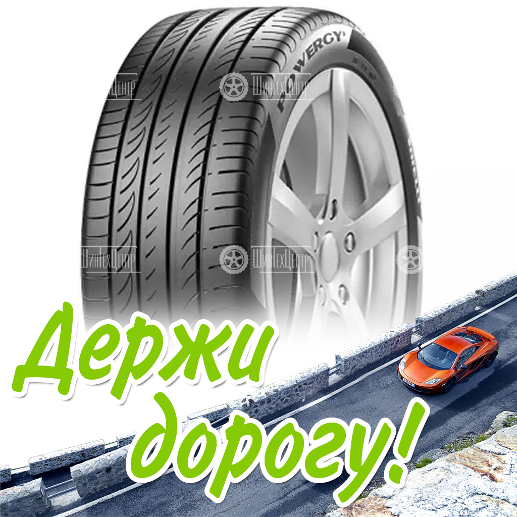 Шина 235/45R18 Pirellipowergy 98 Y Xl Летняя для легковых автомобилей и кроссоверов