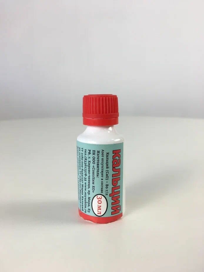 Кальций - хелатное удобрение 30 мл