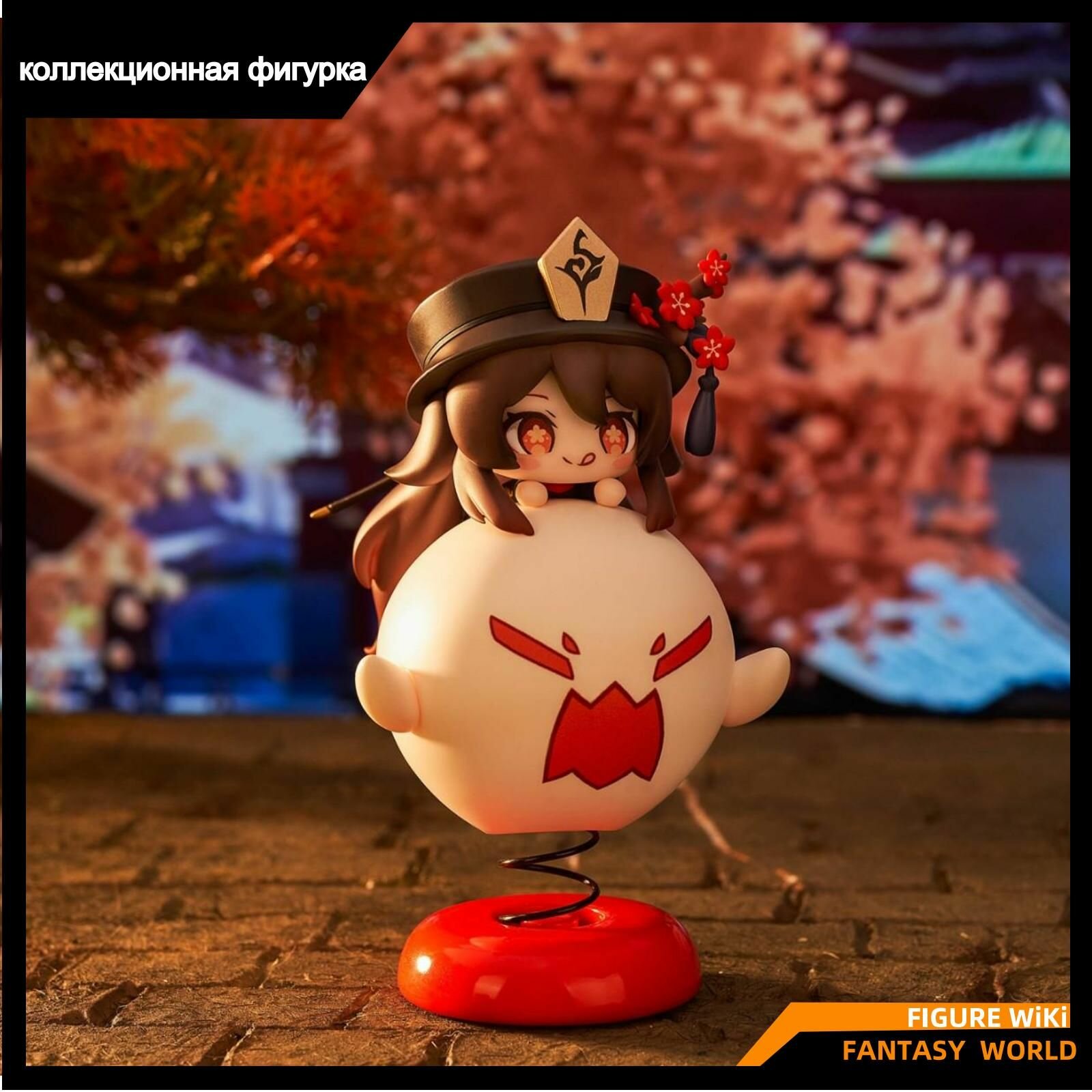 Фигурка Геншин Импакт Ху Тао Хэппи Шейк / miHoYo Genshin Impact Hu Tao Happy Shake Figure