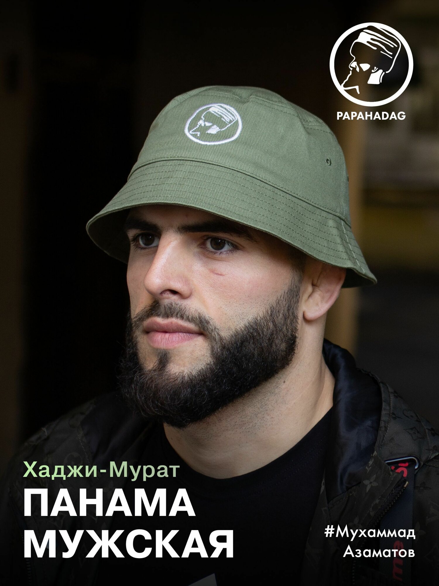 Панама  Весна-лето 2024 для мужчин