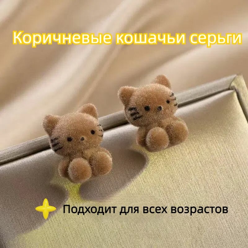 Серьги