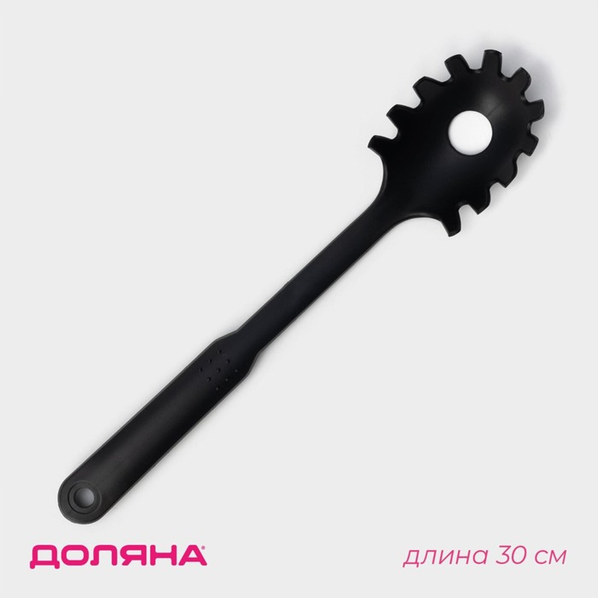 Ложка кухонная для спагетти Доляна «Орихалк», 30 см, нейлон, цвет чёрный