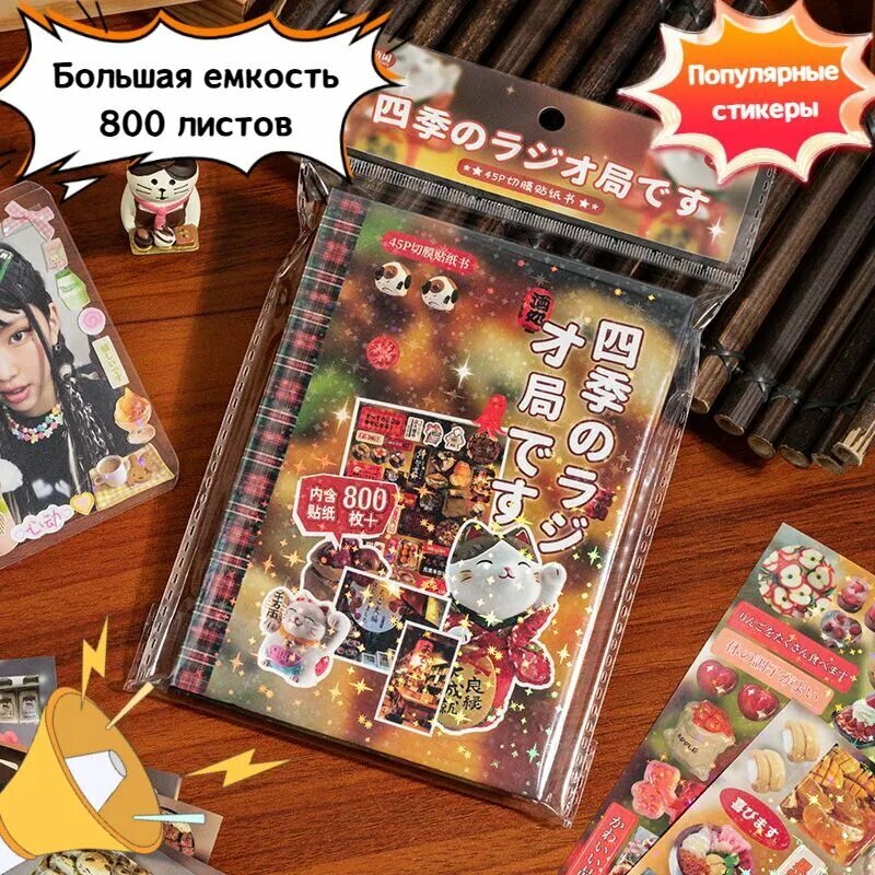 Набор наклеек, Mr. Paper, мелованная бумага, 45 листов/книга, ретро-тематика, декорированный фотоальбом, чехол для мобильного телефона, открытка 贴纸套装，Mr. Paper，铜版纸，45张/册，复古主题，装饰相册，手机壳，卡片 贴纸套装，Mr. Paper，铜版纸，45张/册，复古主题，装饰相册，手机壳，卡片