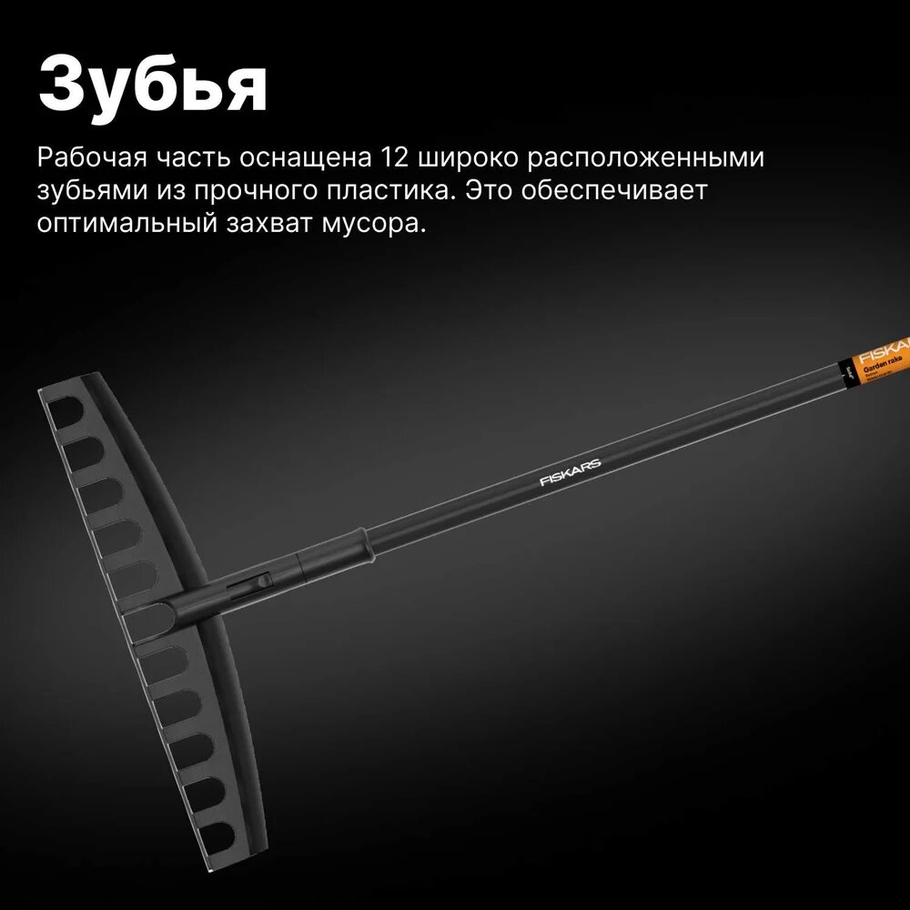 Универсальные, Fiskars, грабли Fiskars Solid 1003466, Алюминиевый, формирования газона — фото 1