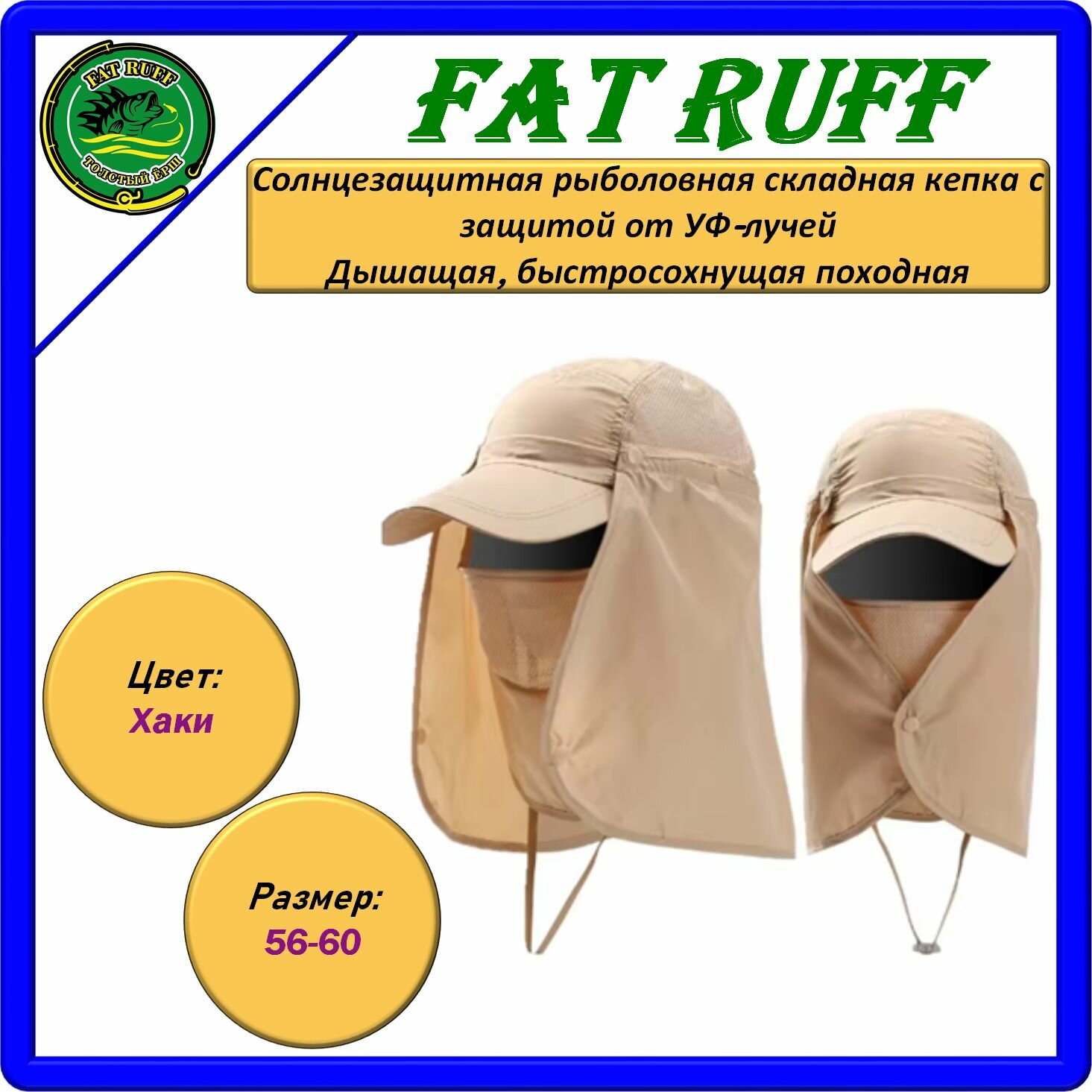 Солнцезащитная рыболовная складная кепка с защитой от УФ-лучей дышащая быстросохнущая походная
