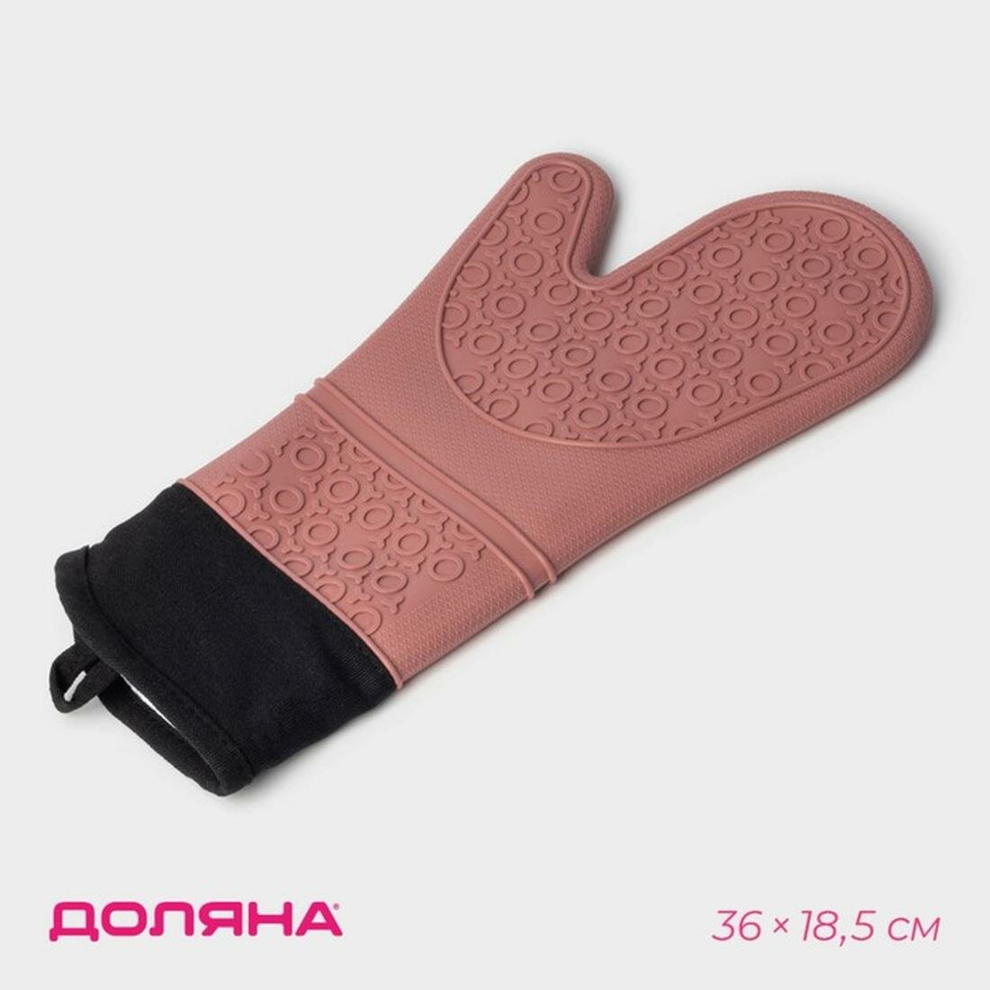 Рукавица силиконовая для горячего с манжетой Доляна «Профи», 36×18,5 см, цвет микс