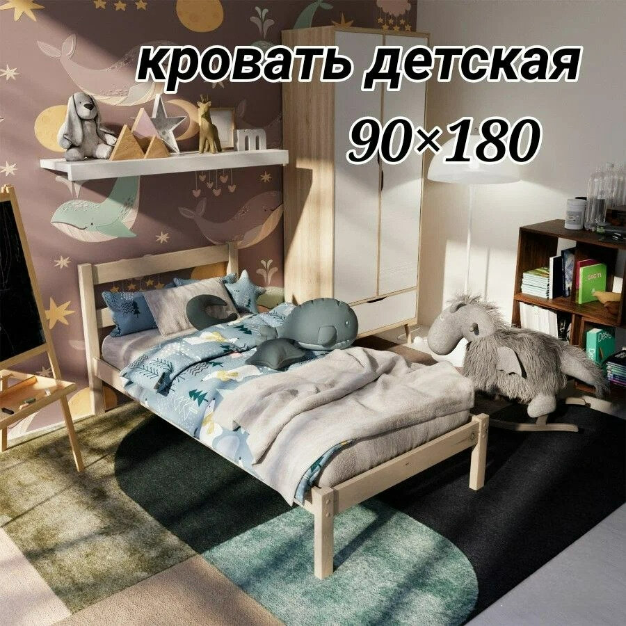 Кровать односпальная 90х180см, деревянная, для детей, из массива березы