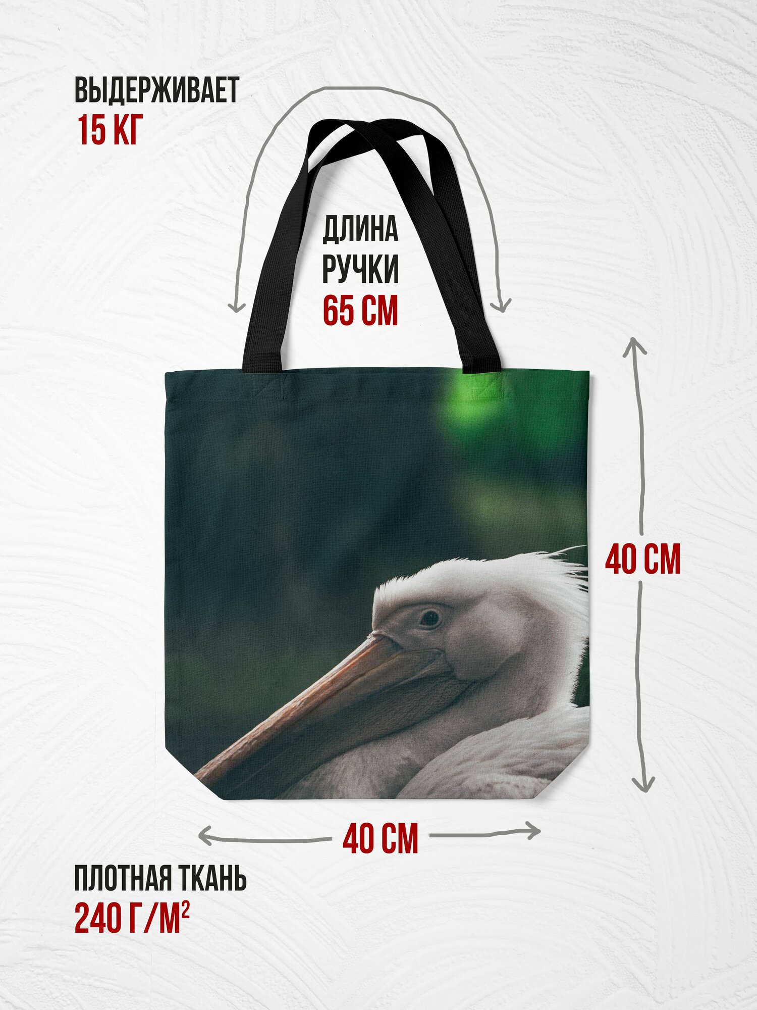 Сумка шоппер