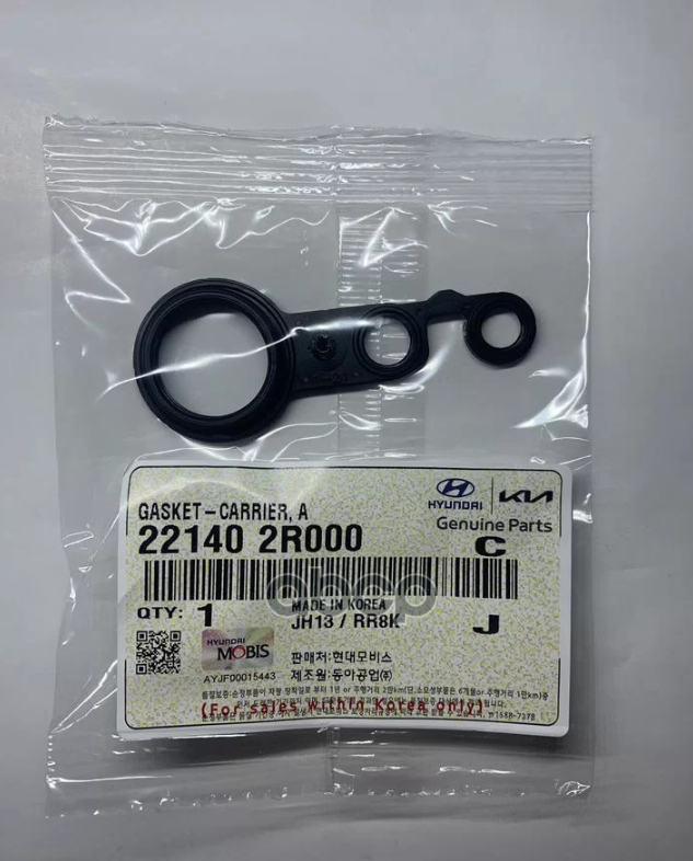 Уплотнительное кольцо головки блока цилиндров 221402R000 Hyundai-KIA арт. 22140-2R000