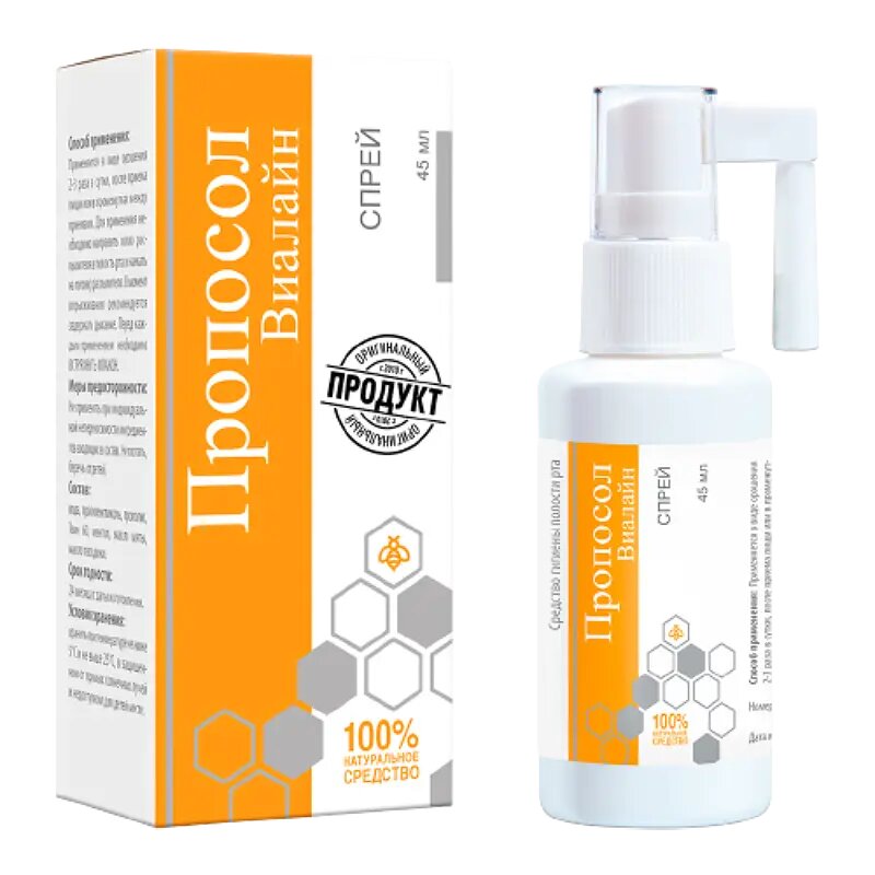 Пропосол-Виалайн спрей для гигиены полости рта 45 мл 1 шт