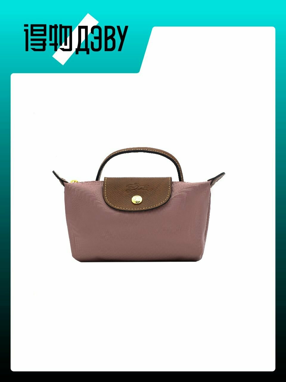 Сумка Le Pliage