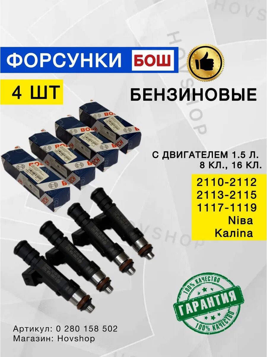 Форсунки топливные