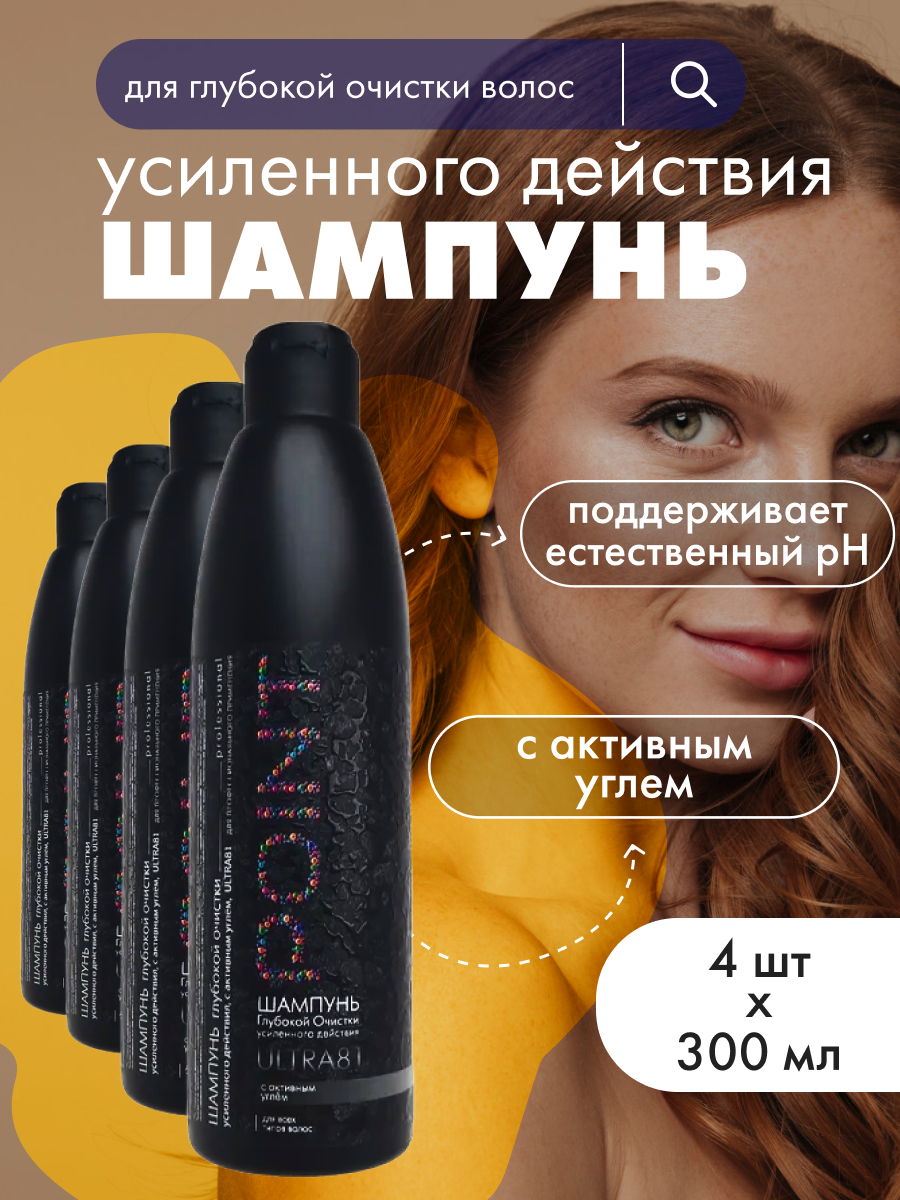 Шампунь POINT глубокой очистки волос усиленного действия 300 мл 4 шт
