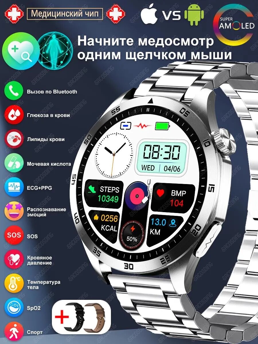 Cмарт часы круглые smart watch Глюкоза в крови ЭКГ