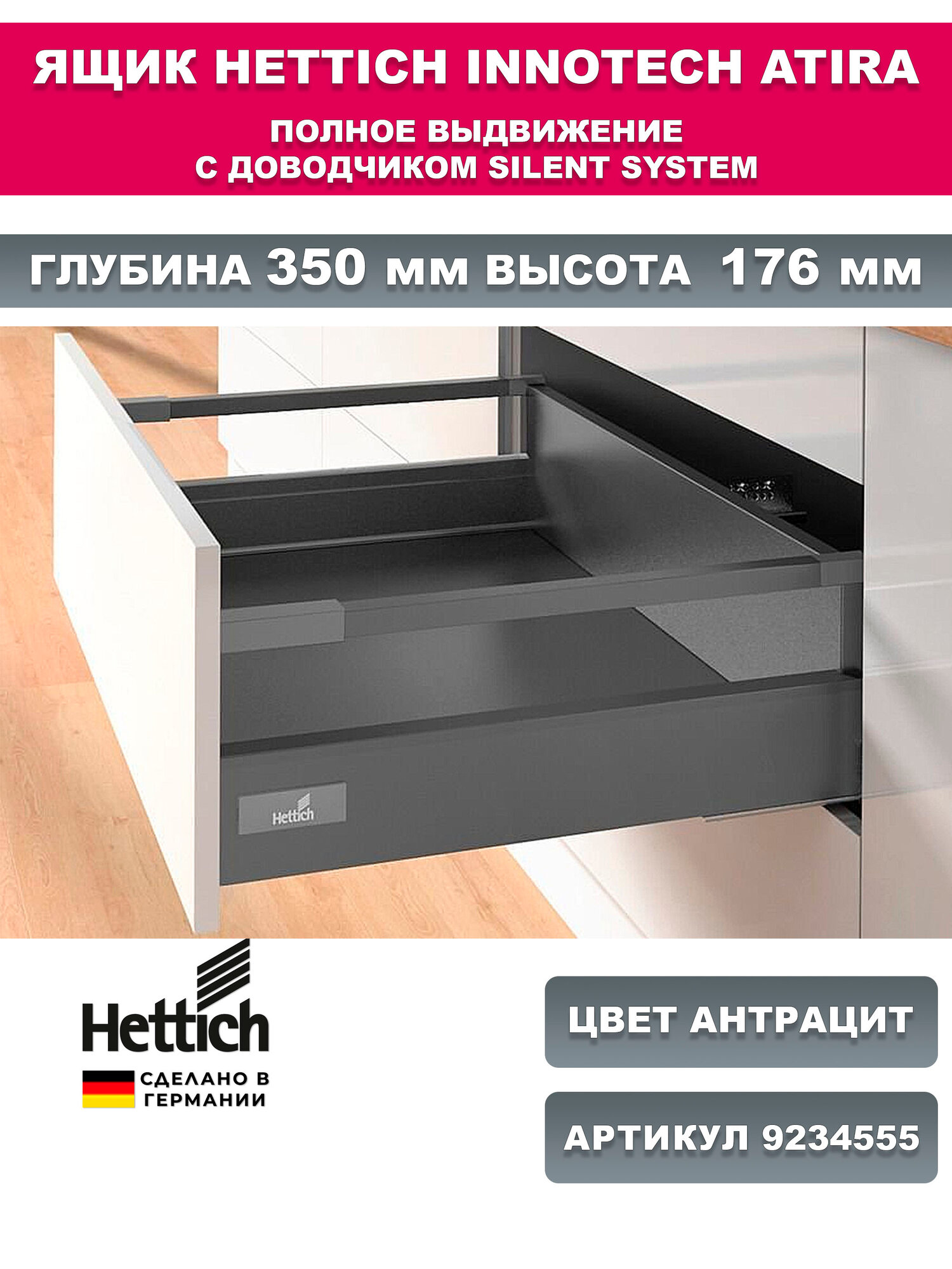 Ящик выдвижной