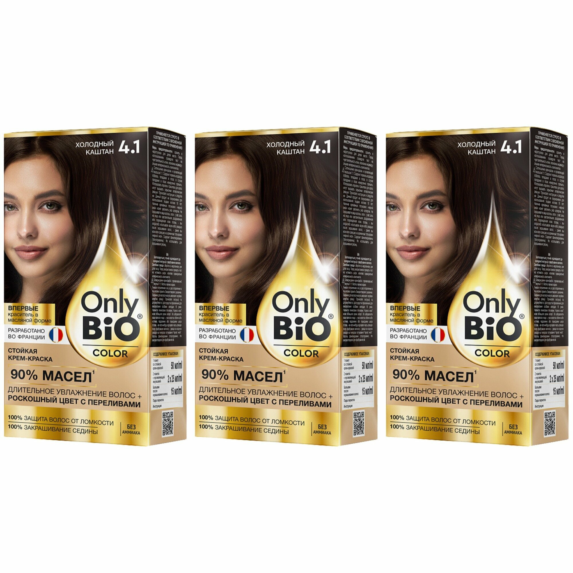 Краска для волос фитокосметик, Кремовая, стойкая, Only Bio color, тон 4.1 Холодный каштан, 115 мл, 3 шт