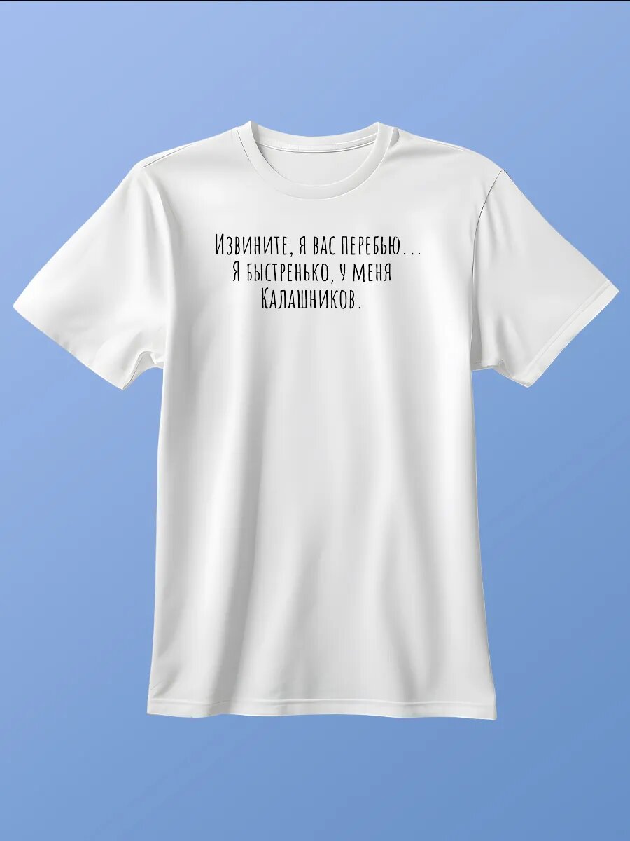 Футболка с прикольной надписью