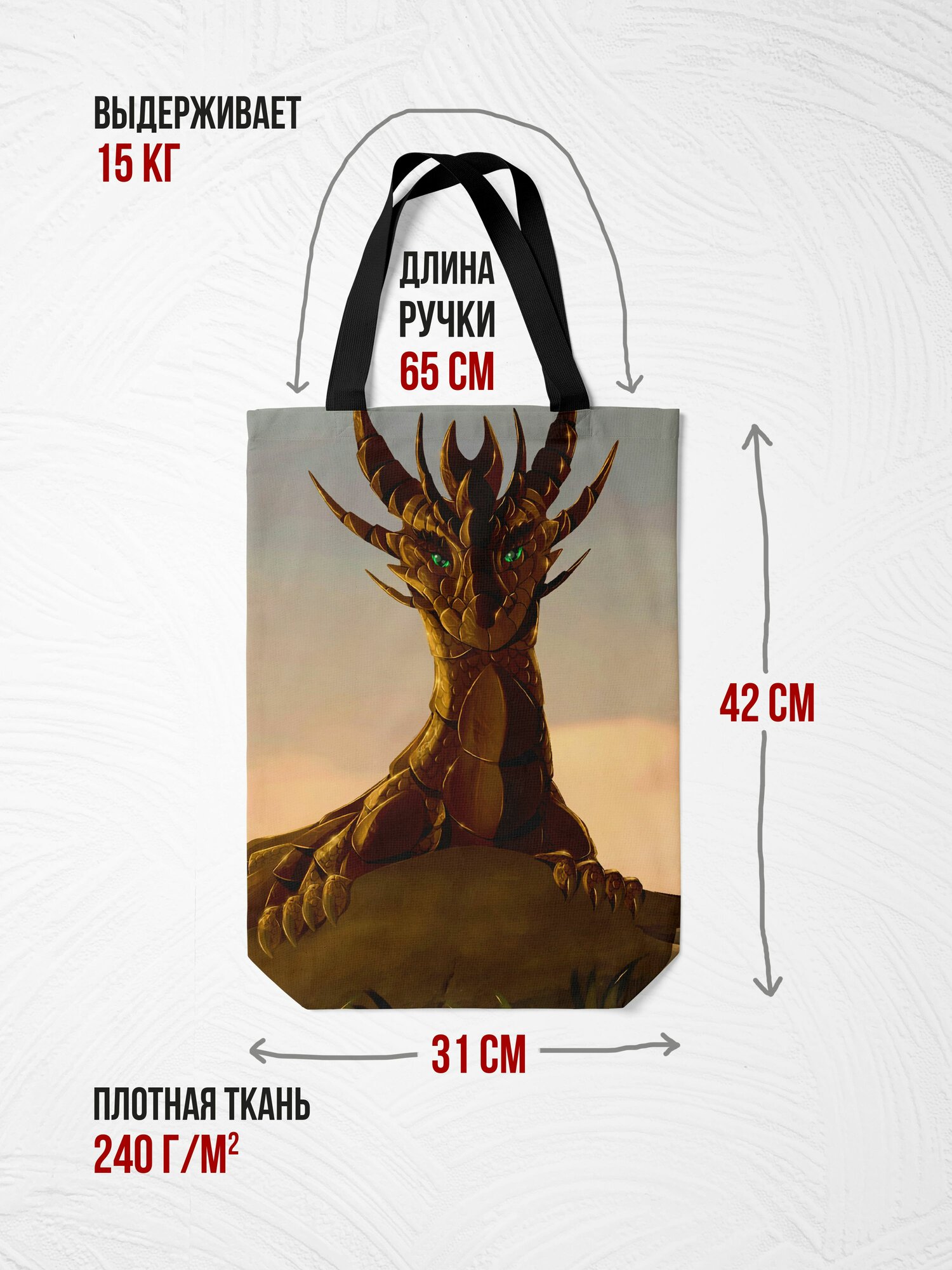 Сумка шоппер