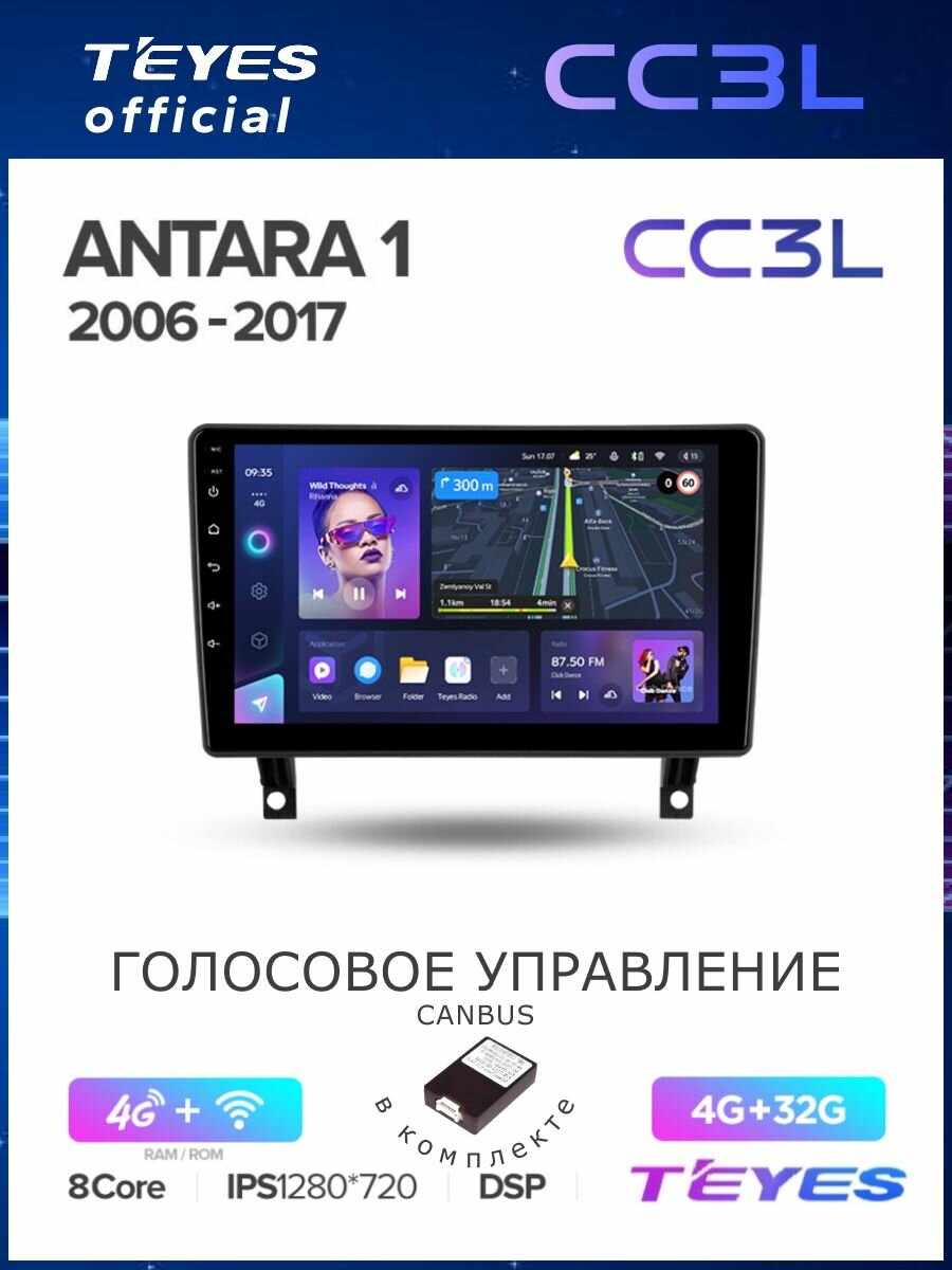 Магнитола Opel Antara 2006-2017 Teyes CC3L 4/32GB, штатная магнитола, 8-ми ядерный процессор, IPS экран, DSP, 4G, Wi-Fi