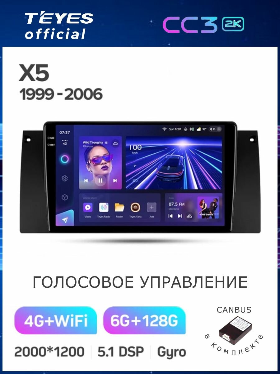 Магнитола BMW X5 E39 E53 1999-2006 Teyes CC3 2K 6/128GB, штатная магнитола, 8-ми ядерный процессор, QLED экран, 2 DSP,
