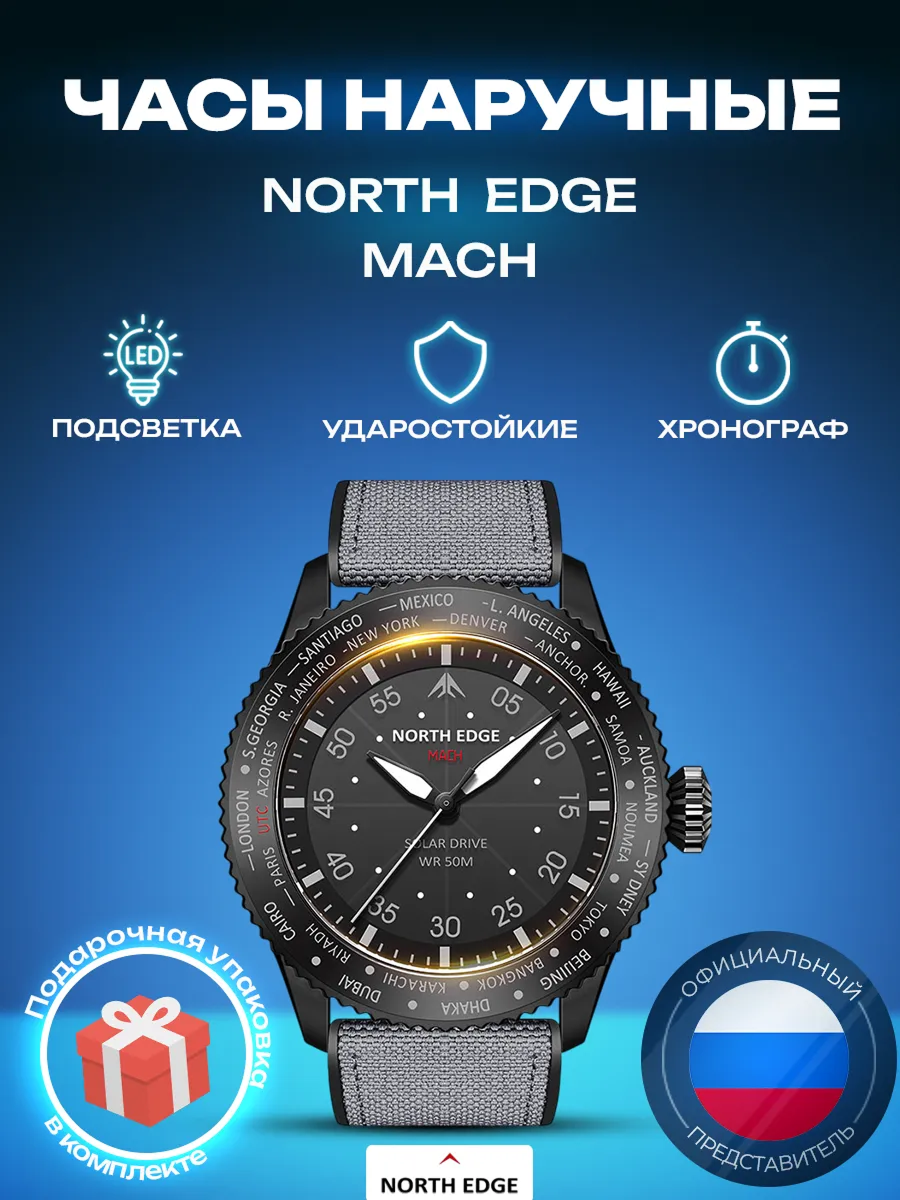 Наручные часы NORTH EDGE