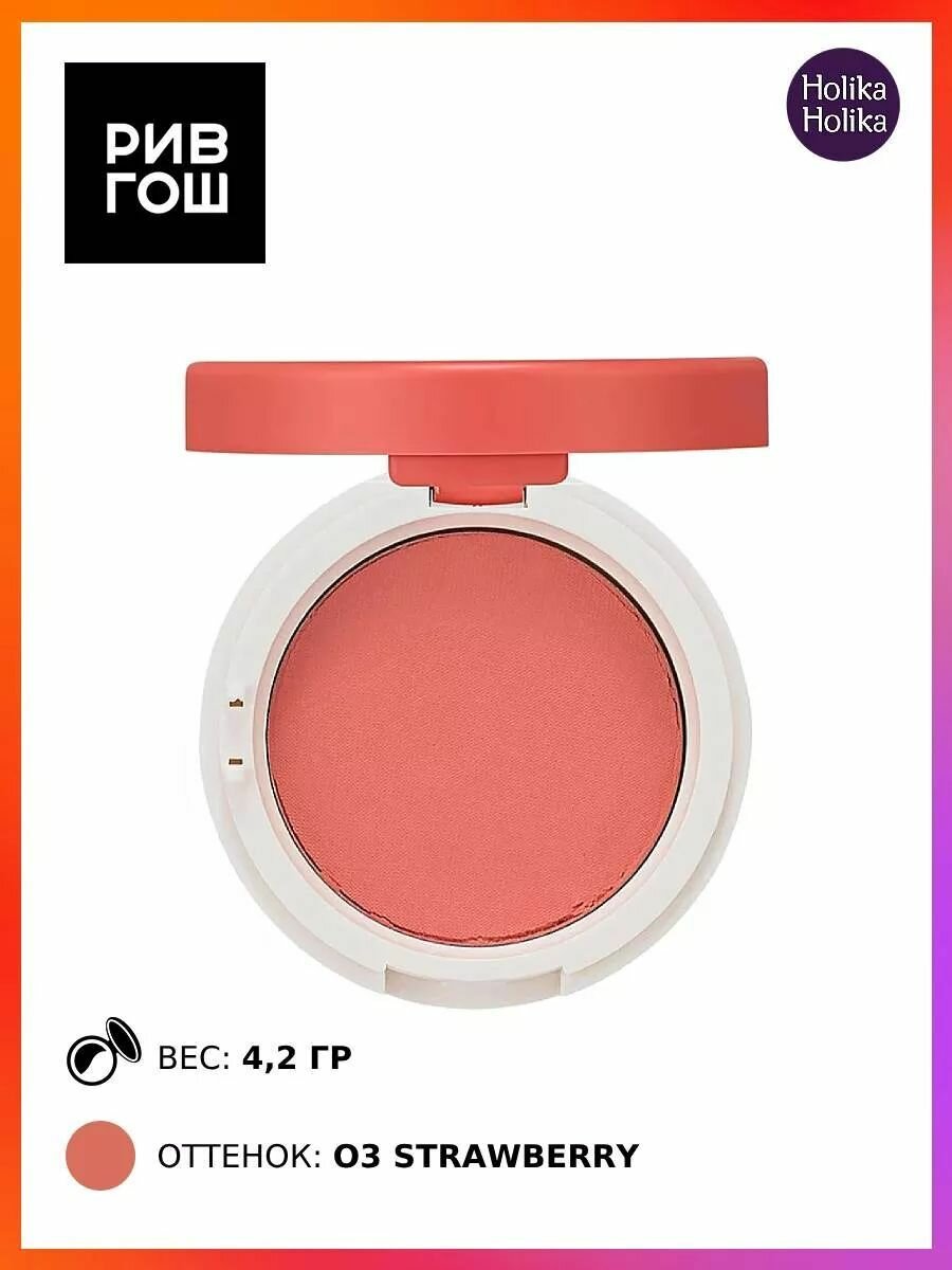 HOLIKA HOLIKA Румяна для лица Jelly Dough Blusher, 4,2 г, 03 Strawberry