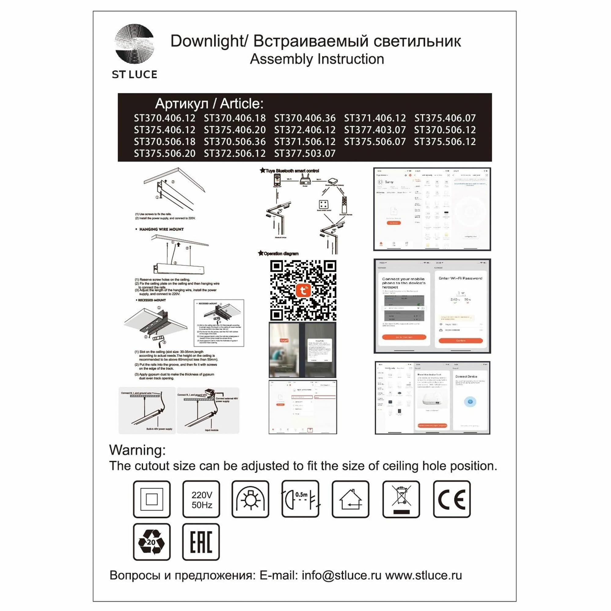 Трековый светильник — фото 1