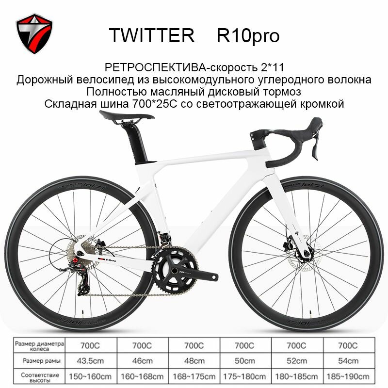 Twitter Велосипед Городской, Шоссейный, R10pro-22S-II
