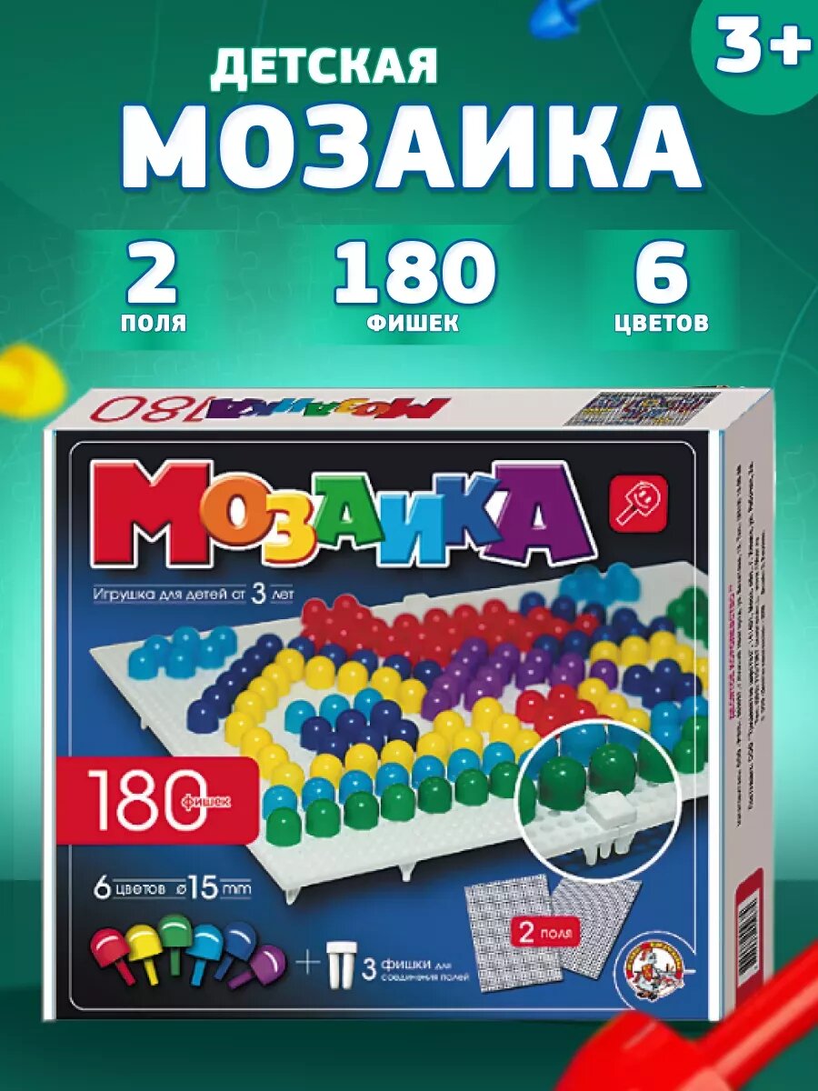 Мозаика для малышей Десятое королевство 180 элементов