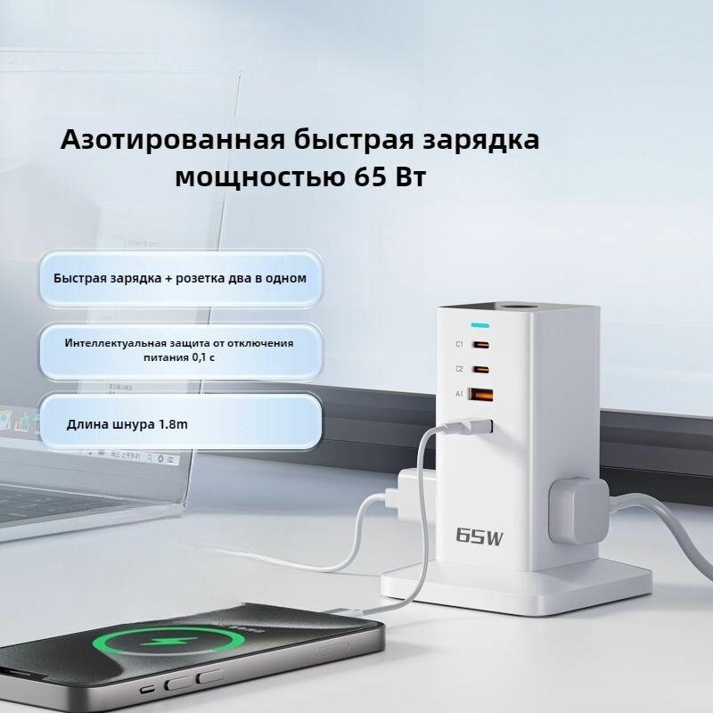 Зарядное устройство, настольное, нитрид галлия, двухсторонние порты, 110В, 1,8м