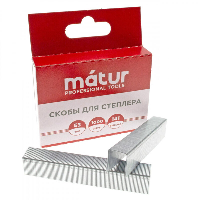 Скобы для степлера MATUR, тип 53, 14 мм, закаленные, 1000 шт./уп. (12-05-514)