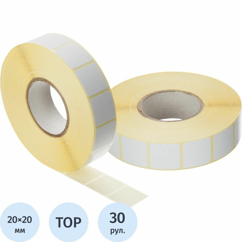 Термоэтикетки ТОП 20х20 2000 шт/рул вт. 40, 30 рул/уп