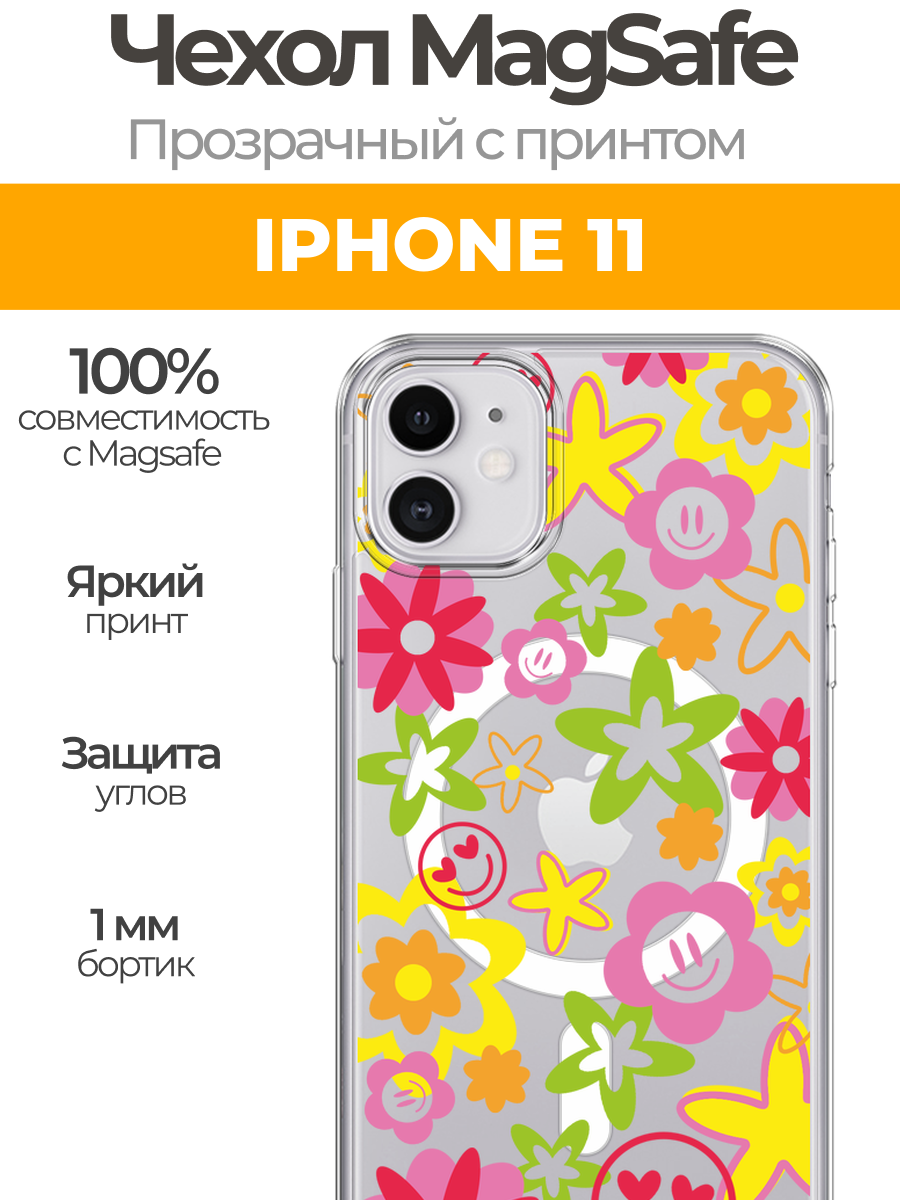 Чехол на Айфон 11 (Apple iPhone 11) MagSafe с магнитом и принтом "Яркий цветочный узор"