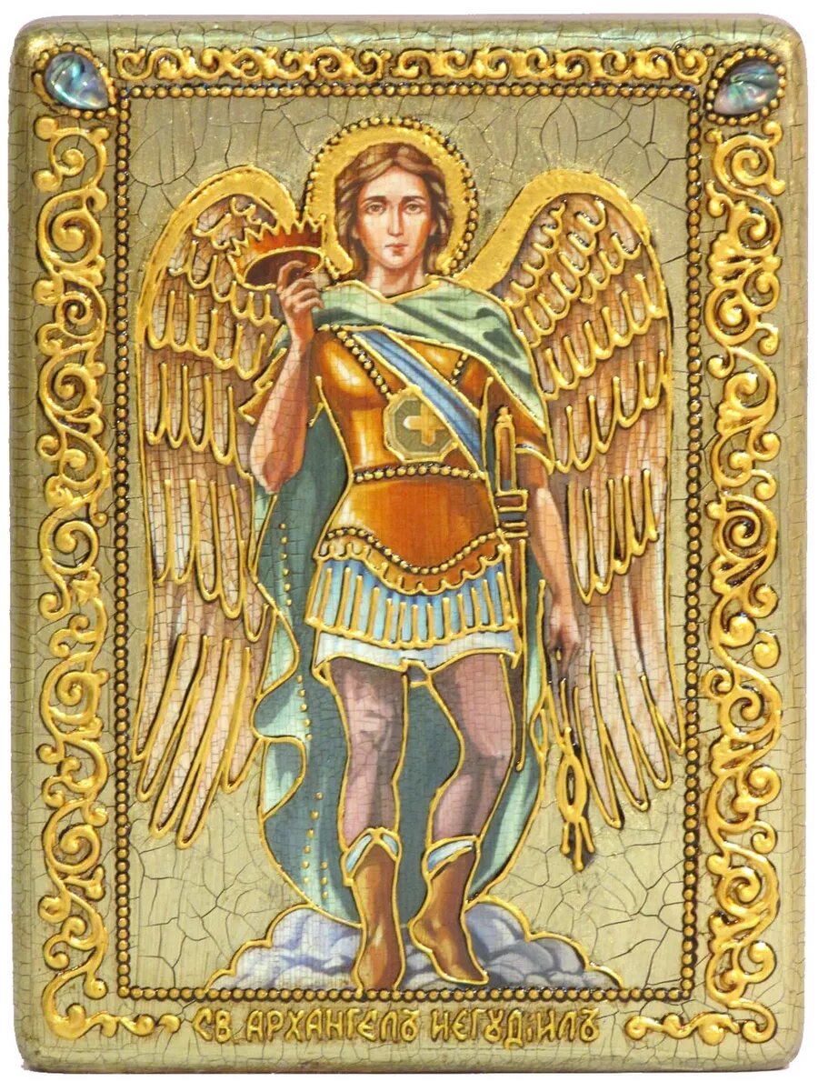 Подарочная икона Архангел Иегудиил на доске из черного дуба 15х20 см