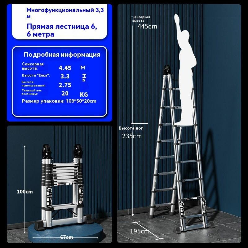 Лестница трансформер